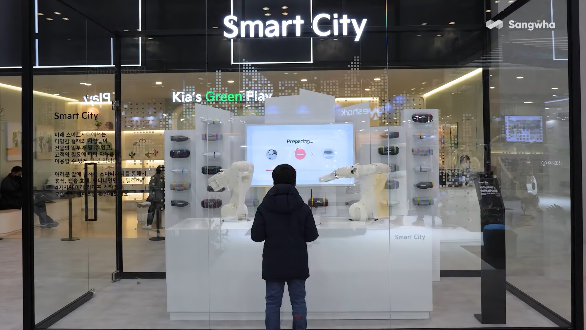 #로봇솔루션 - Sangwha